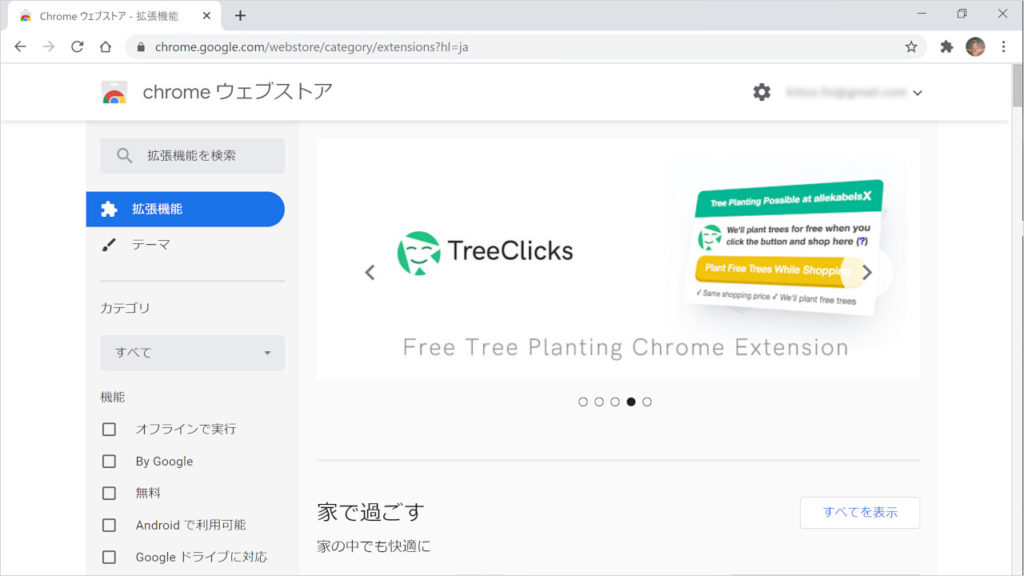 Responsive Viewerの使い方を解説！PCでスマホサイトを確認できるChrome拡張機能 | シキログ