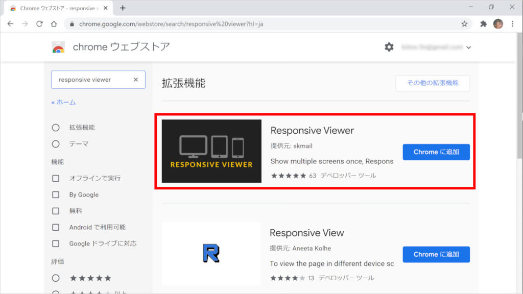 Responsive Viewerの使い方を解説！PCでスマホサイトを確認できるChrome拡張機能 | シキログ