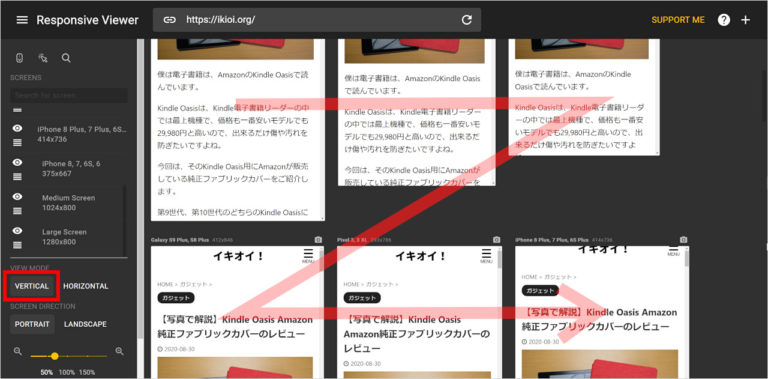 Responsive Viewerの使い方を解説！PCでスマホサイトを確認できるChrome拡張機能 | シキログ