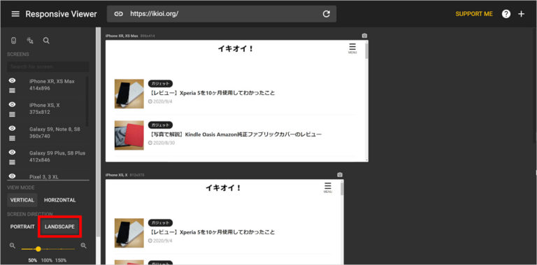 Responsive Viewerの使い方を解説！PCでスマホサイトを確認できるChrome拡張機能 | シキログ