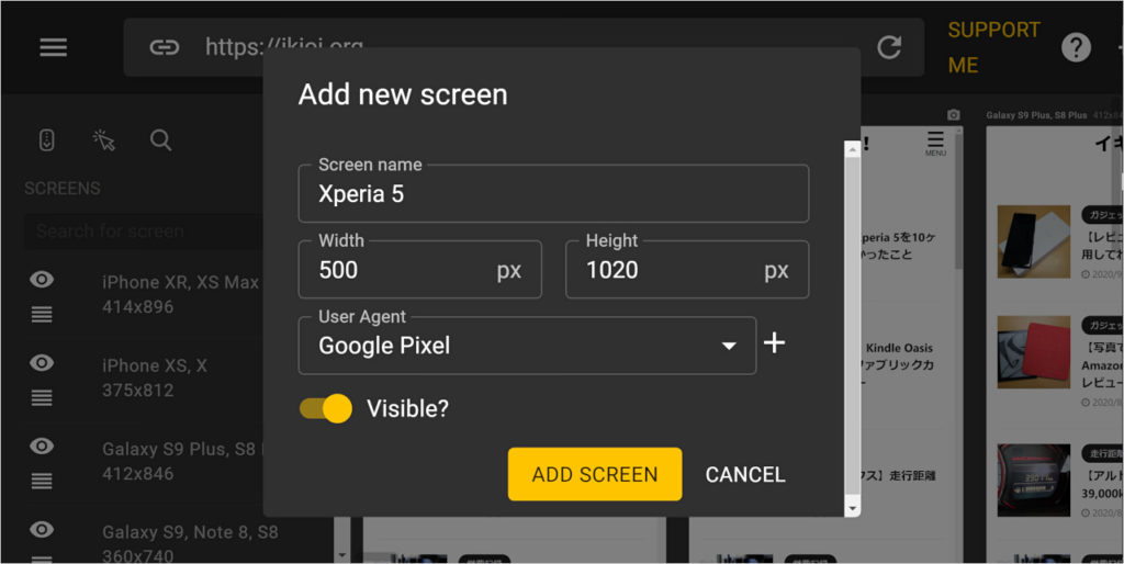 Responsive Viewerの使い方を解説！PCでスマホサイトを確認できるChrome拡張機能 | シキログ
