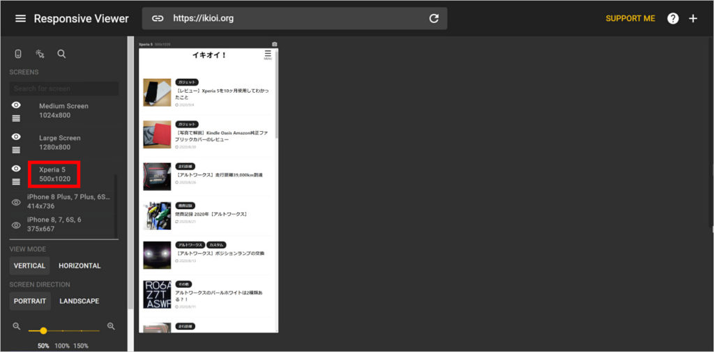 Responsive Viewerの使い方を解説！PCでスマホサイトを確認できるChrome拡張機能 | シキログ