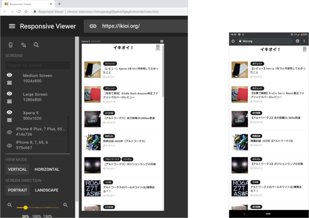 Responsive Viewerの使い方を解説！PCでスマホサイトを確認できるChrome拡張機能 | シキログ