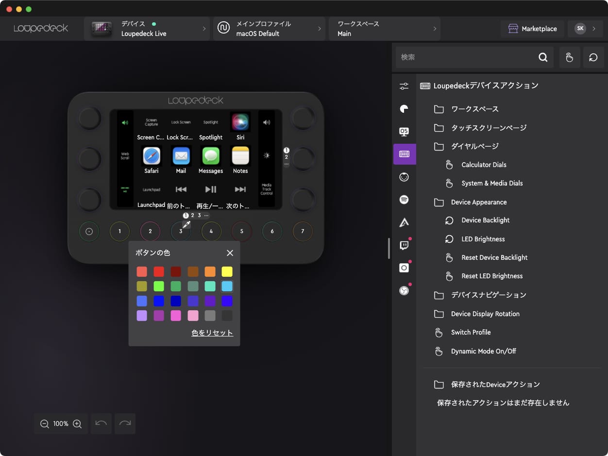 Loupedeck Live / Live S 比較レビュー！使い方や設定方法を写真で解説 | シキログ
